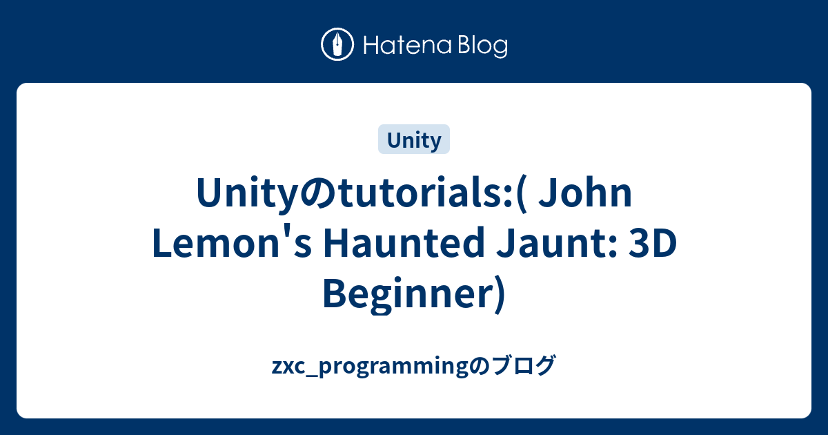 Unityのtutorials:( John Lemon's Haunted Jaunt: 3D Beginner) - zxc_programmingのブログ