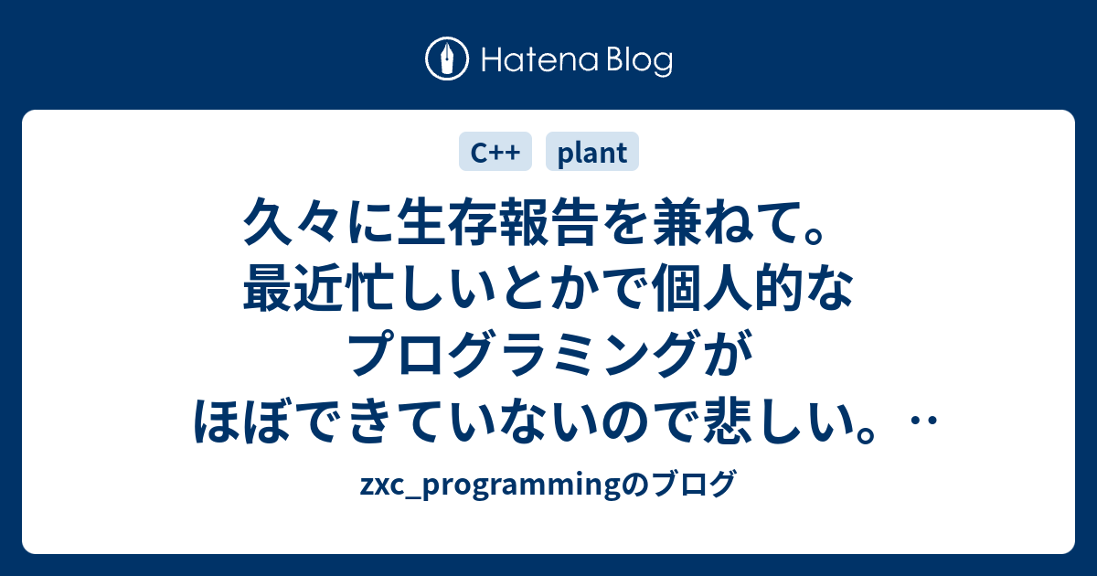 - zxc_programmingのブログ