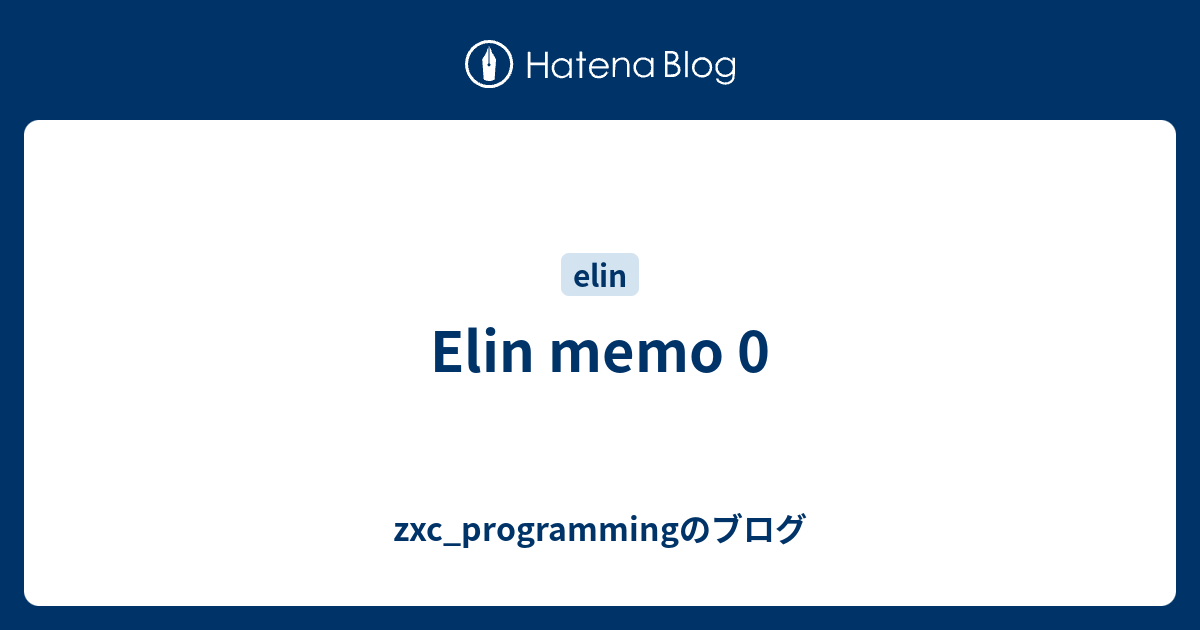 Elin memo 0 - zxc_programmingのブログ