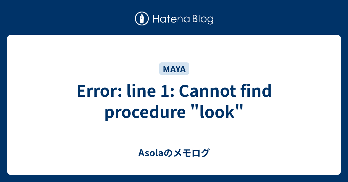 Error: line 1: Cannot find procedure "look" - Asolaのメモログ