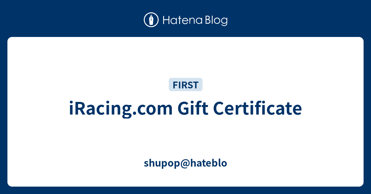 iRacing.com Gift Certificate - shupop@hateblo