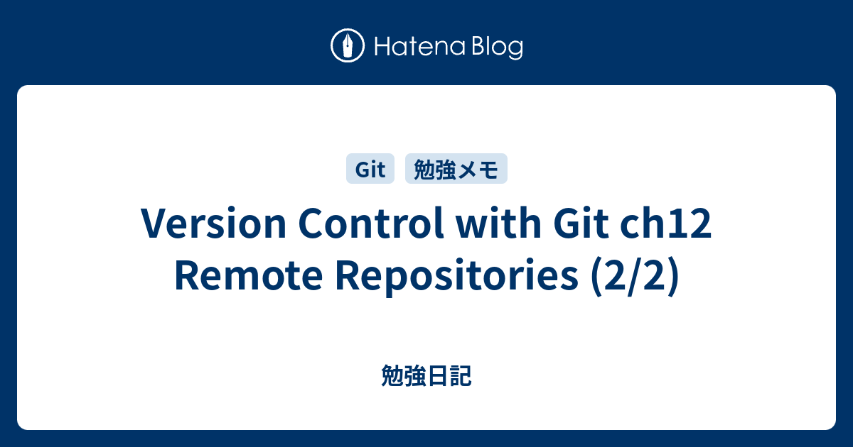 Version Control with Git ch12 Remote Repositories (2/2) - 勉強日記