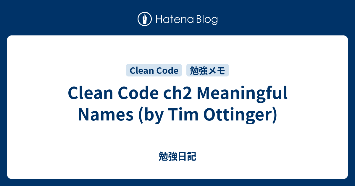 Clean Code ch2 Meaningful Names (by Tim Ottinger) - 勉強日記