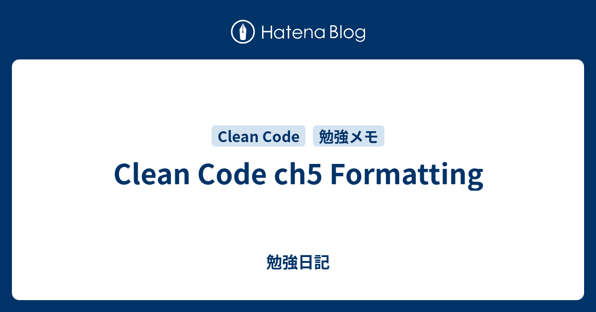 Clean Code ch5 Formatting - 勉強日記