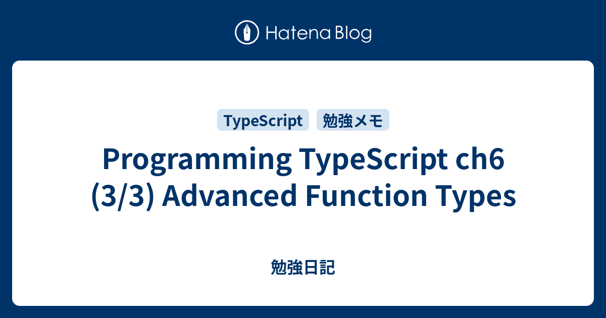 Programming TypeScript ch6 (3/3) Advanced Function Types - 勉強日記