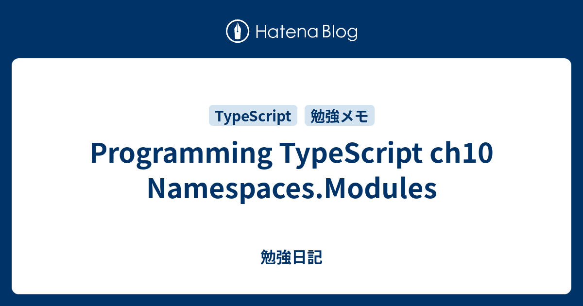 Programming TypeScript ch10 Namespaces.Modules - 勉強日記