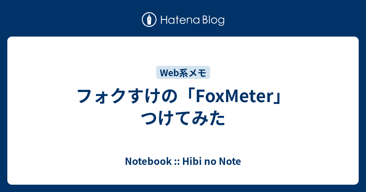 フォクすけの「FoxMeter」つけてみた - Notebook :: Hibi no Note