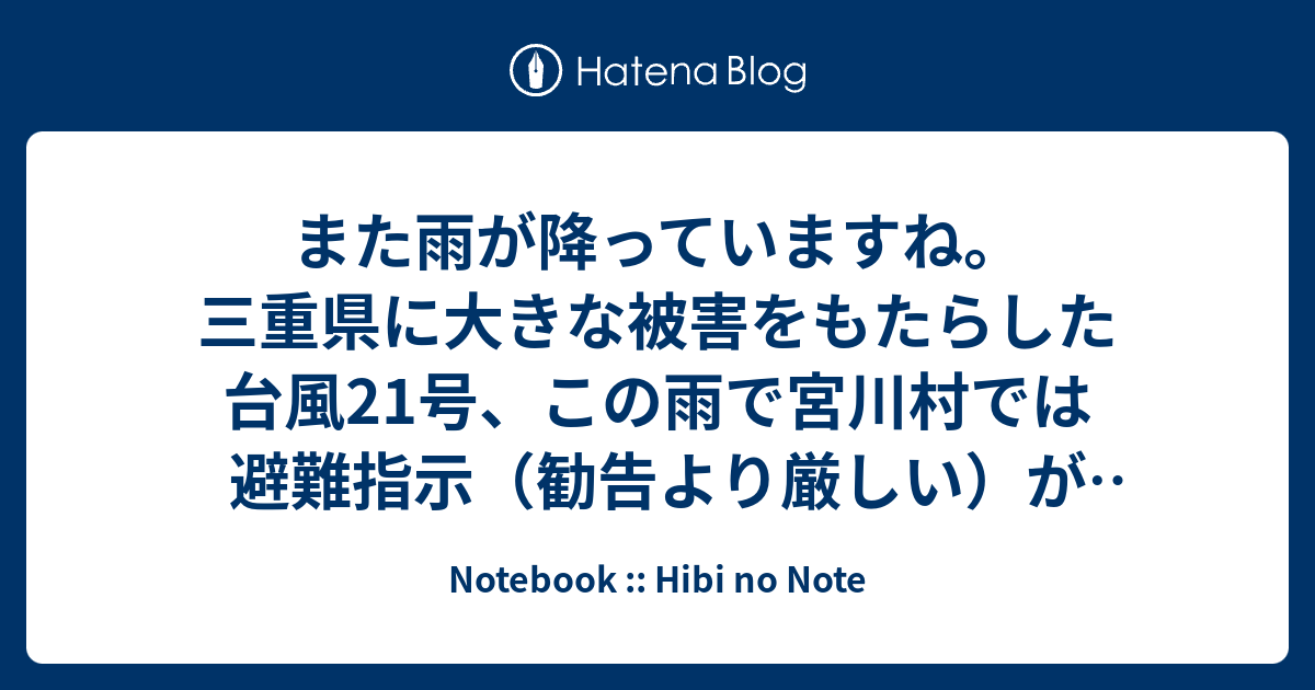 - Notebook :: Hibi no Note