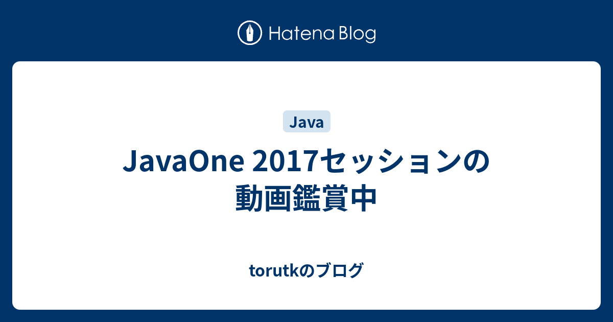 JavaOne 2017セッションの動画鑑賞中 - torutkのブログ