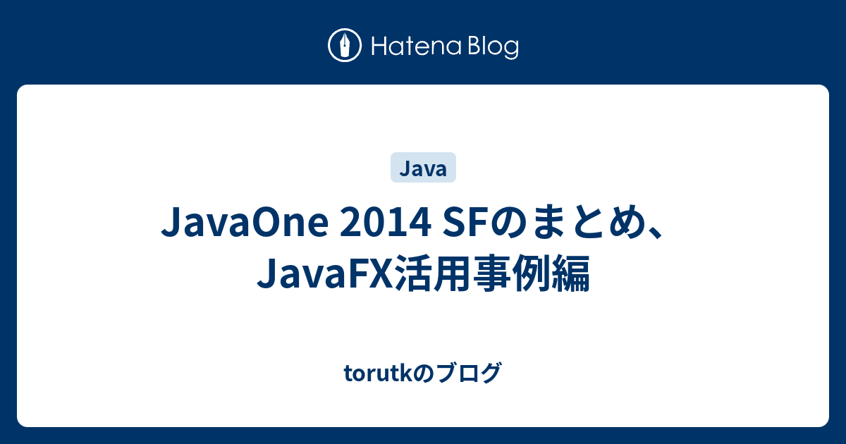 JavaOne 2014 SFのまとめ、JavaFX活用事例編 - torutkのブログ
