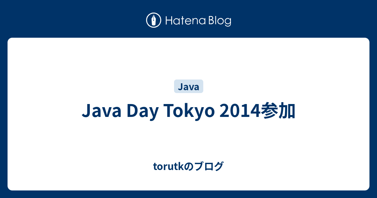 Java Day Tokyo 2014参加 - torutkのブログ