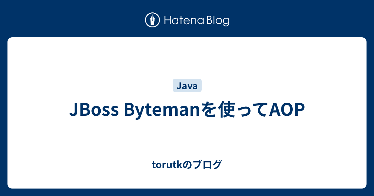 JBoss Bytemanを使ってAOP - torutkのブログ