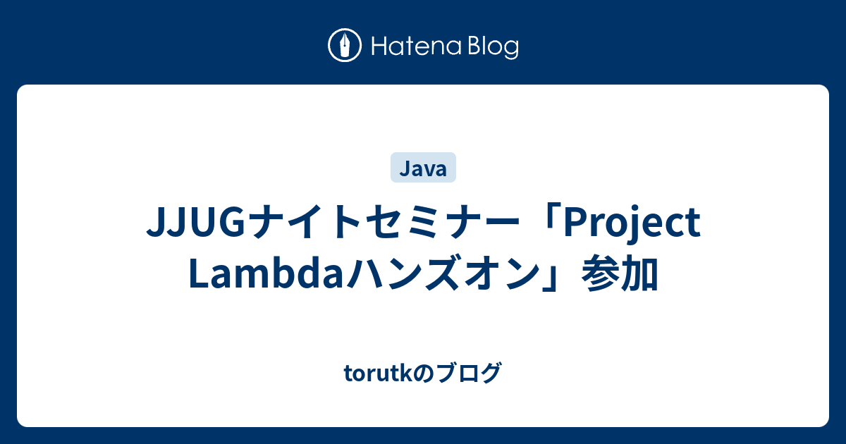 JJUGナイトセミナー「Project Lambdaハンズオン」参加 - torutkのブログ