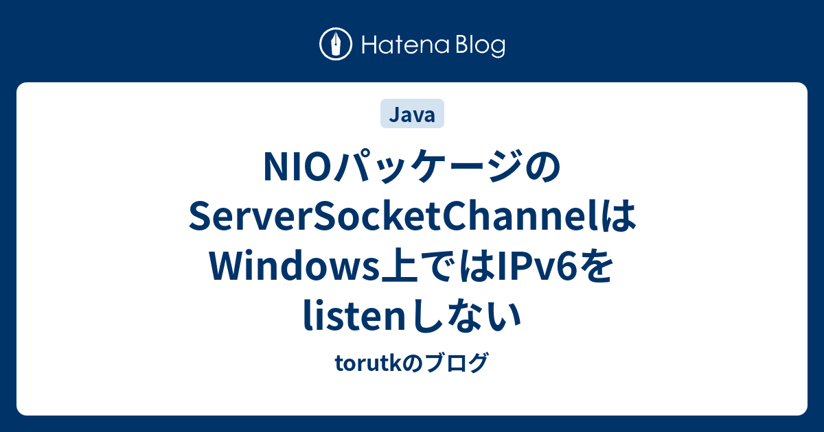 NIOパッケージのServerSocketChannelはWindows上ではIPv6をlistenしない - torutkのブログ