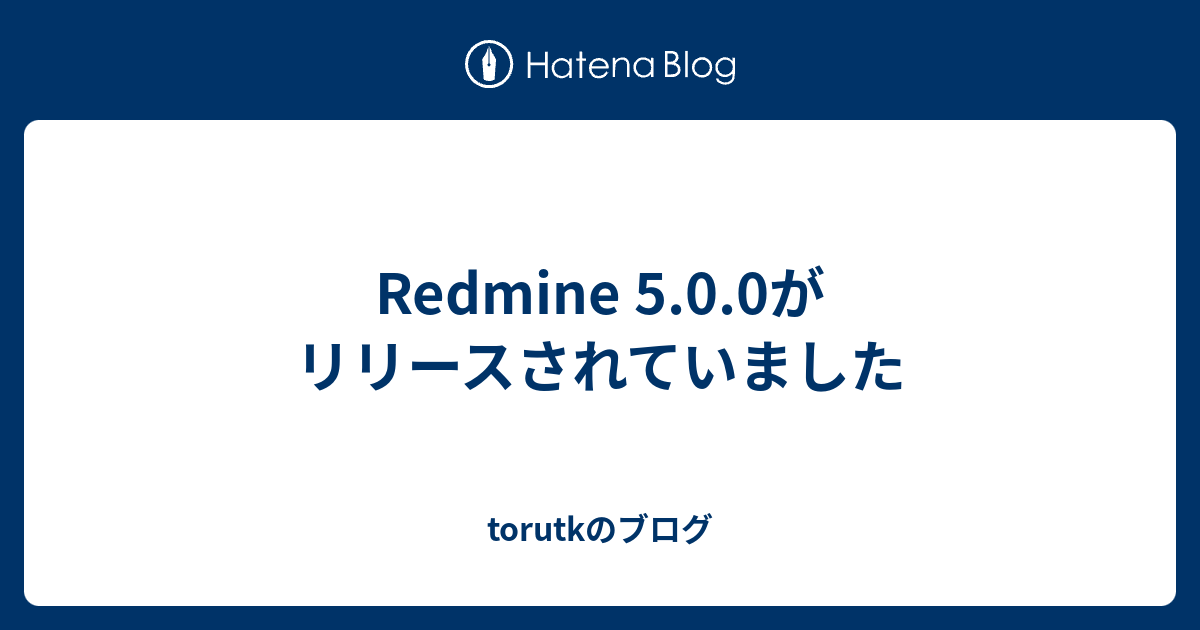 Redmine 5.0.0がリリースされていました - torutkのブログ