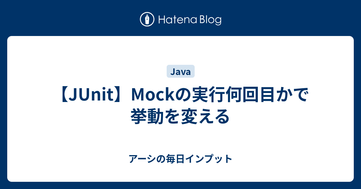  JUnit Mock 