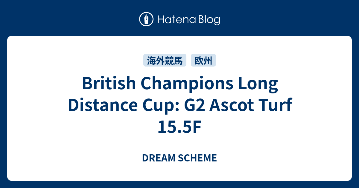 British Champions Long Distance Cup: G2 Ascot Turf 15.5F - DREAM SCHEME