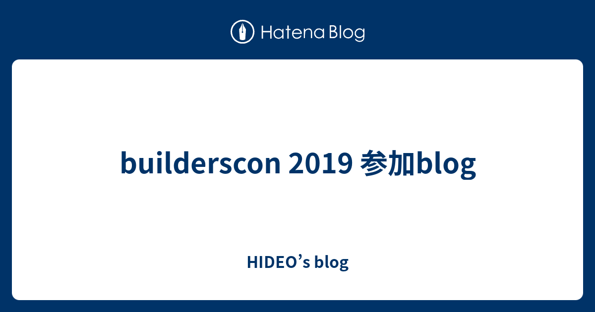 builderscon 2019 参加blog - HIDEO’s blog