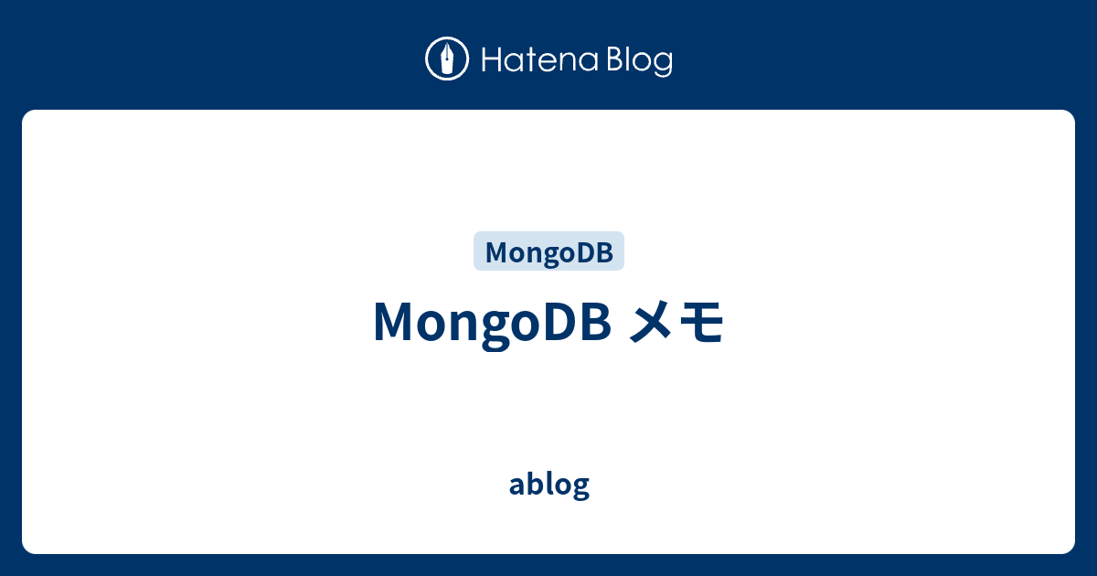 MongoDB メモ - ablog