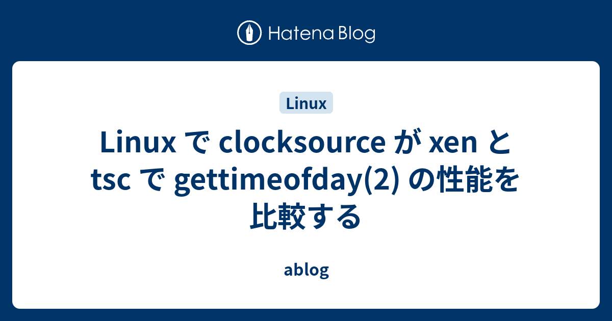 Linux で clocksource が xen と tsc で gettimeofday(2) の性能を比較する - ablog