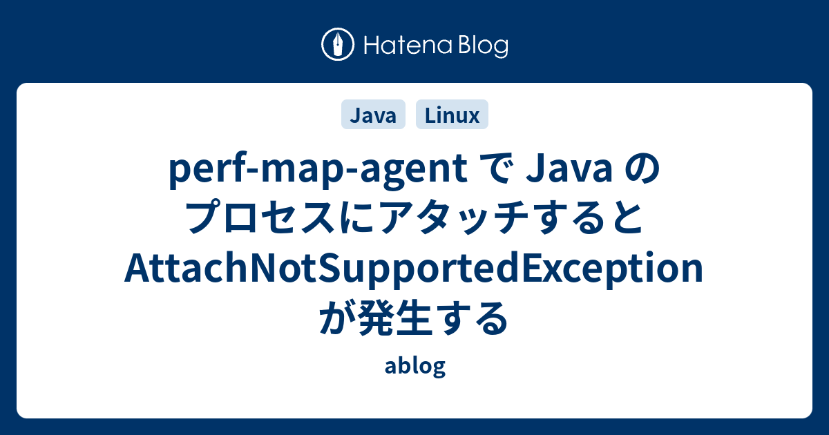 perf-map-agent で Java のプロセスにアタッチすると AttachNotSupportedException が発生する - ablog