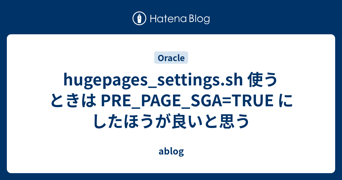 hugepages_settings.sh 使うときは PRE_PAGE_SGA=TRUE にしたほうが良いと思う - ablog