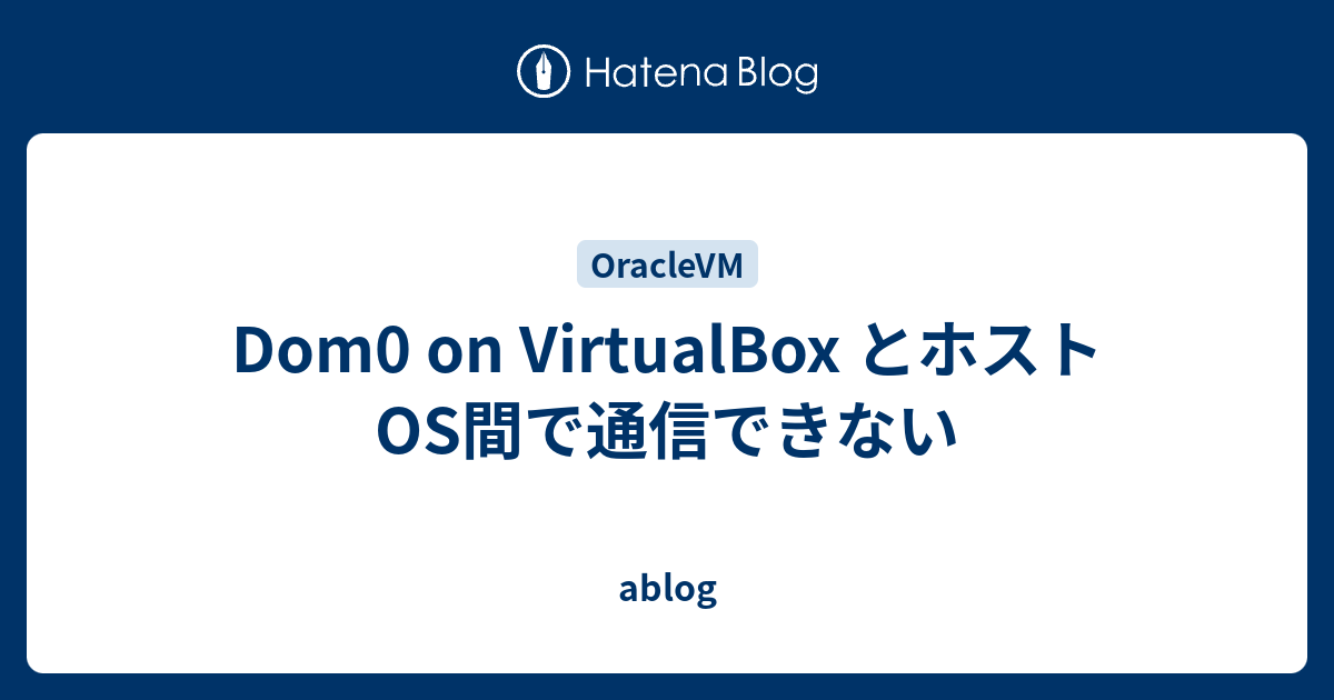 Dom0 on VirtualBox とホストOS間で通信できない - ablog