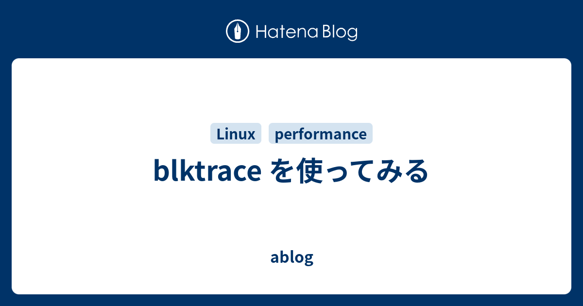 blktrace を使ってみる - ablog