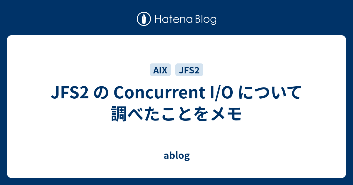 JFS2 の Concurrent I/O について調べたことをメモ - ablog