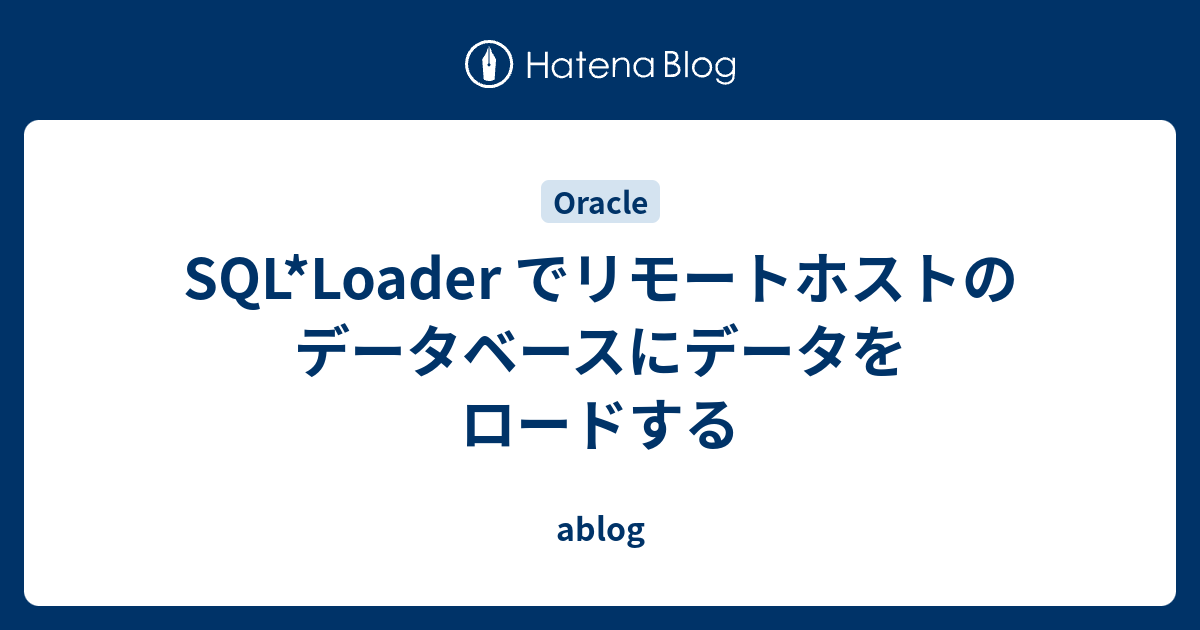 SQL Loader Ablog