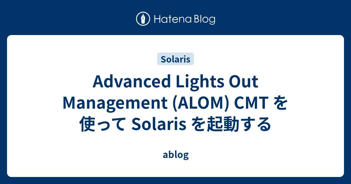 Advanced Lights Out Management (ALOM) CMT を使って Solaris を起動する - ablog