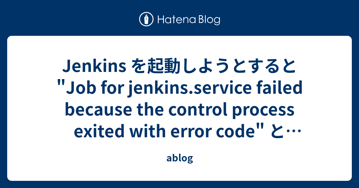 Jenkins を起動しようとすると "Job for jenkins.service failed because the control ...