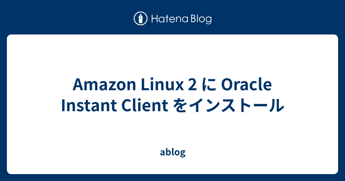 Amazon Linux 2 Oracle Instant Client Ablog