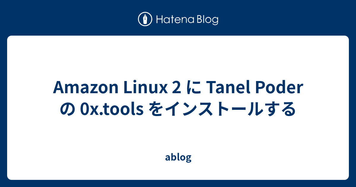 Amazon Linux 2 に Tanel Poder の 0x.tools をインストールする - ablog
