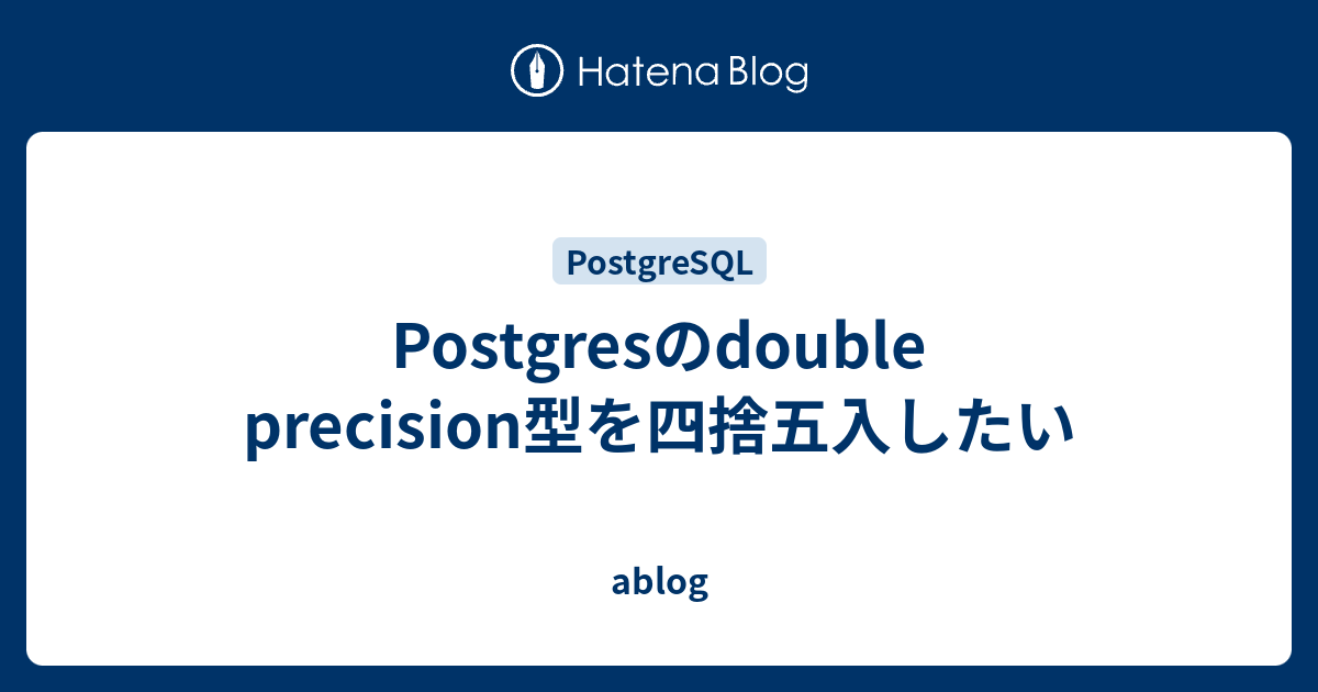 Postgres double Precision Ablog