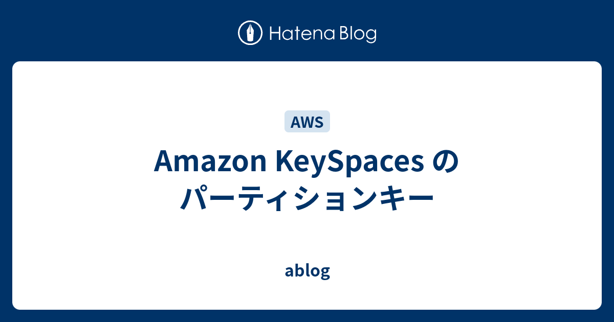 Amazon KeySpaces のパーティションキー - ablog