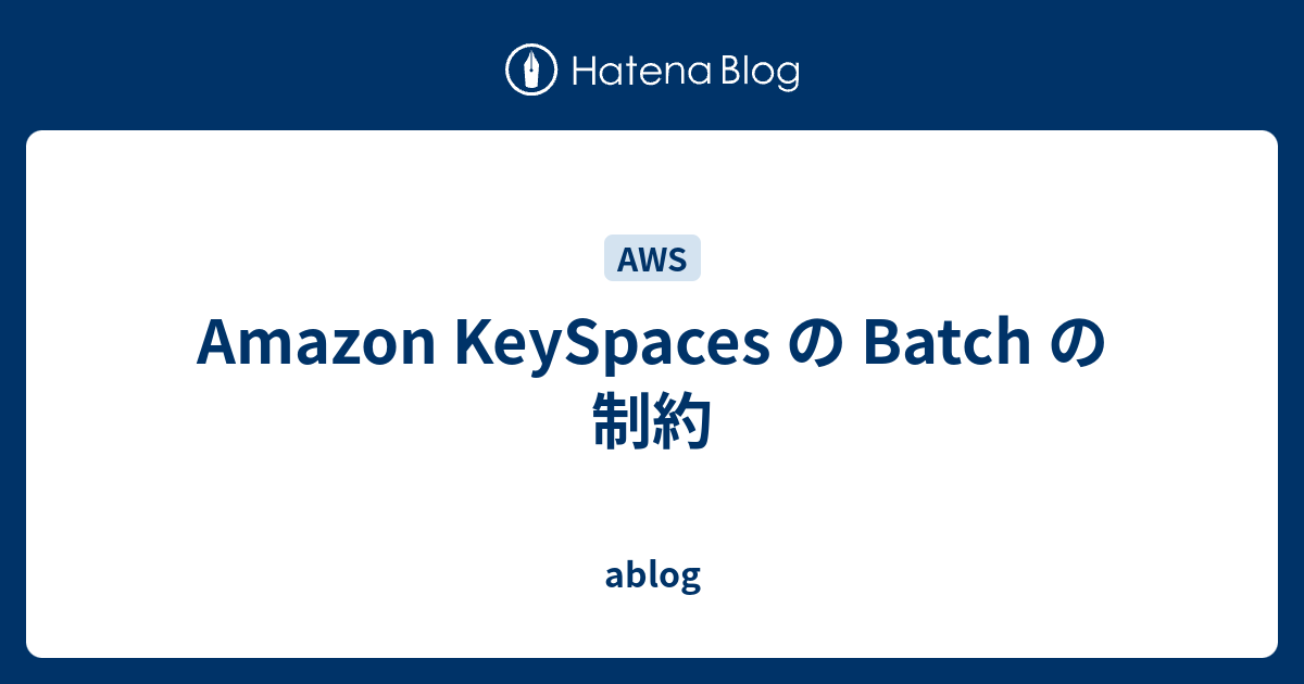 Amazon KeySpaces の Batch の制約 - ablog