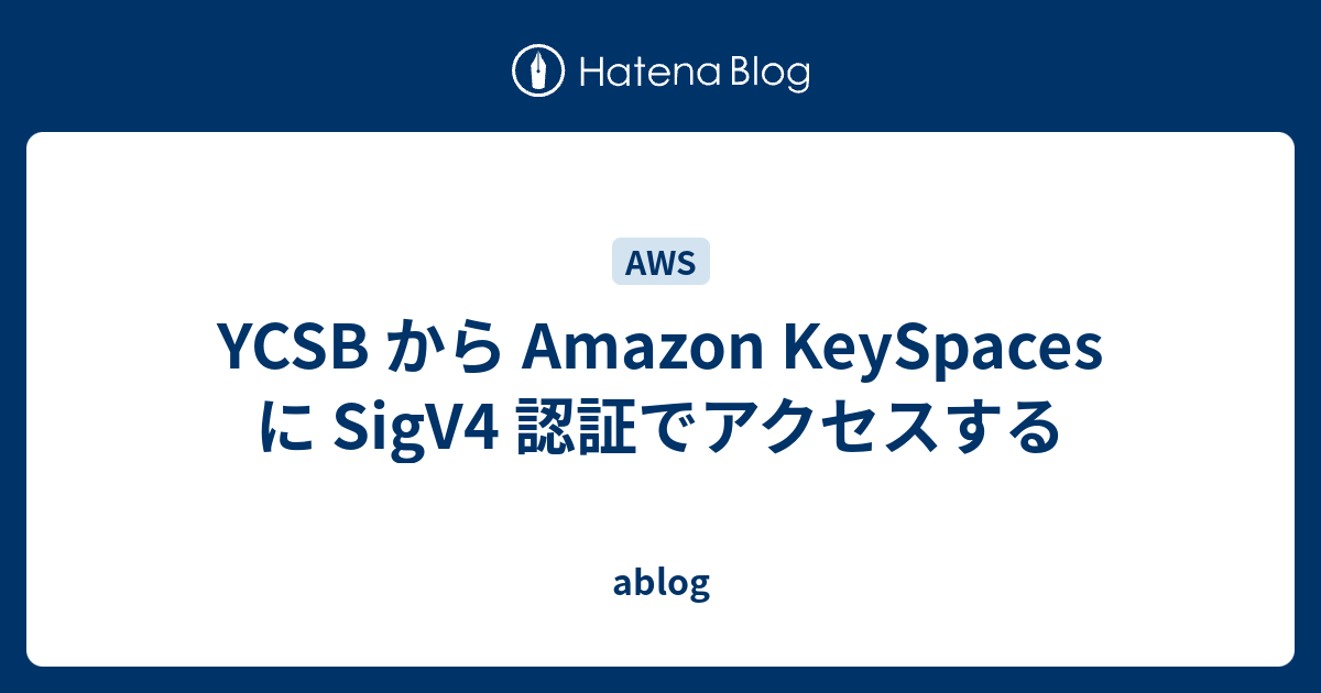 YCSB から Amazon KeySpaces に SigV4 認証でアクセスする - ablog