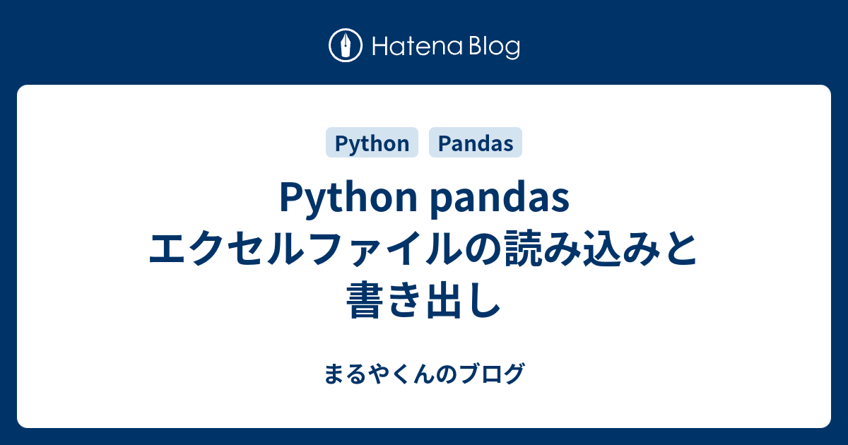 python pandas excel 書き込み, pandas excel 書き込み シート指定 – ZCDC