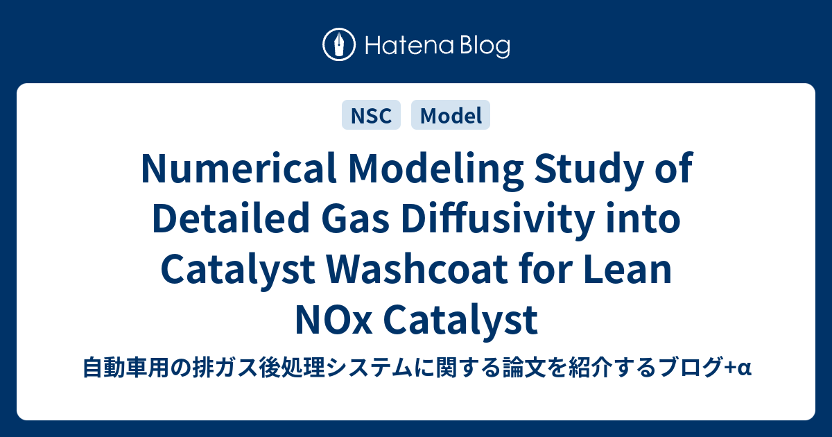 Numerical Modeling Study of Detailed Gas Diffusivity into Catalyst ...