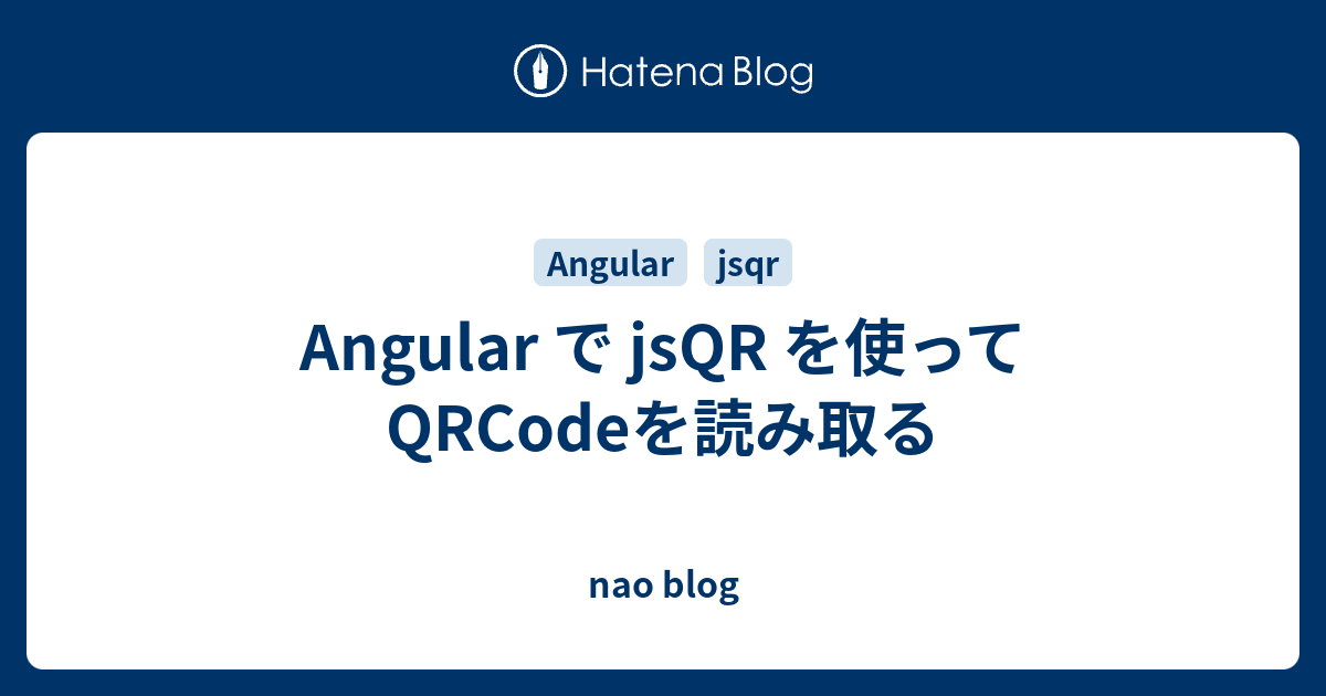 Angular で jsQR を使ってQRCodeを読み取る - nao blog
