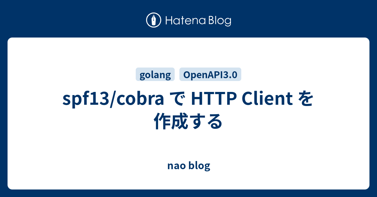 spf13/cobra で HTTP Client を作成する - nao blog