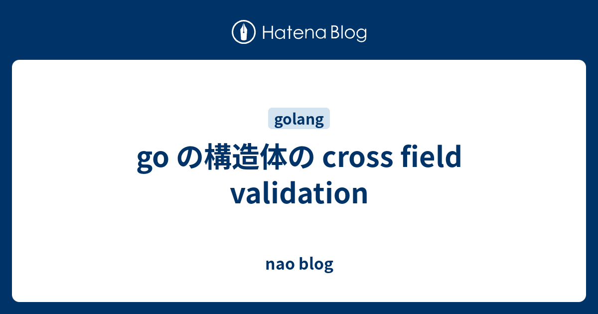 go の構造体の cross field validation - nao blog