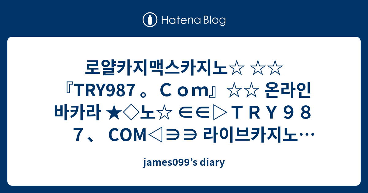 로얄카지맥스카지노☆ ☆☆『TRY987 。Com』☆☆ 온라인바카라 ★ 노☆ ∈∈ TRY987、 CΟM ∋∋ 라이브카지노 ...