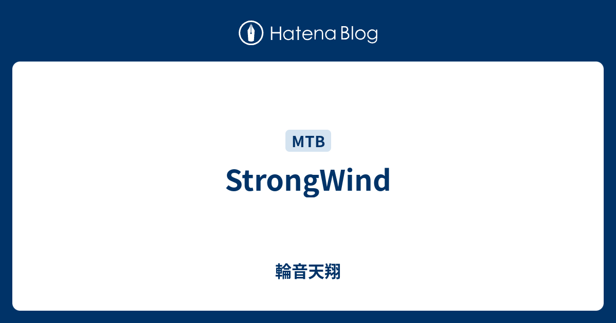 StrongWind - 輪音天翔