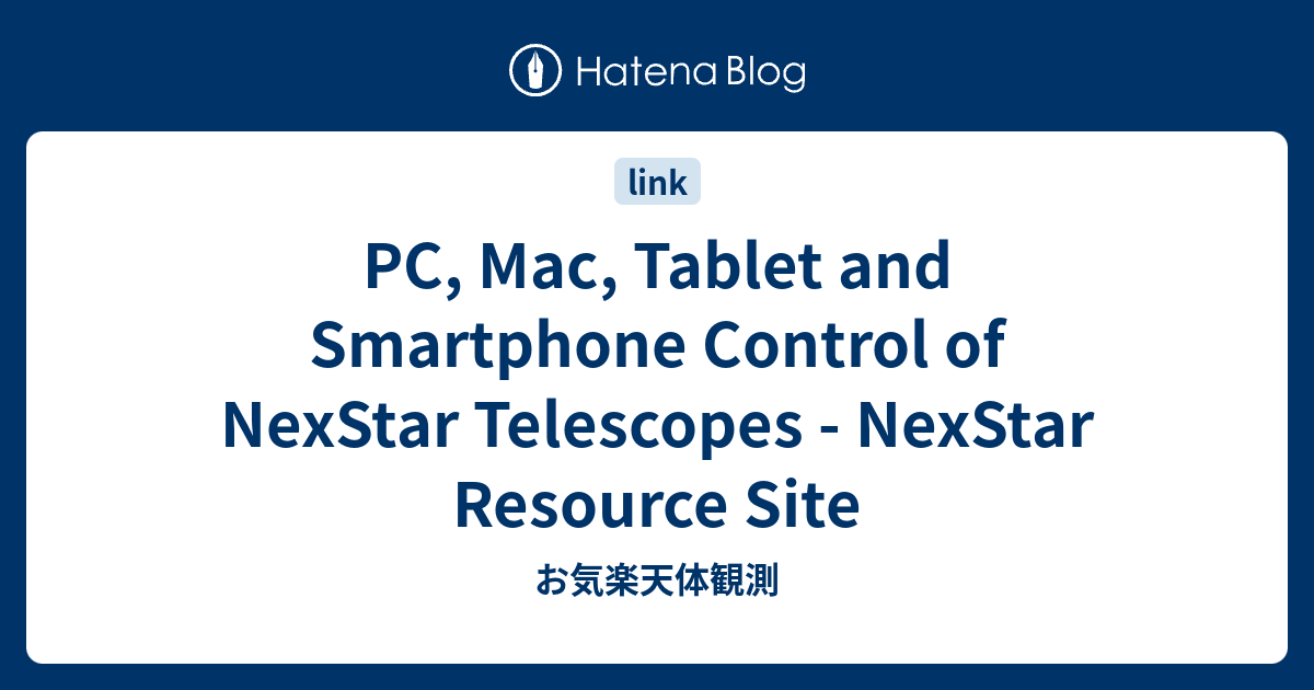 PC, Mac, Tablet and Smartphone Control of NexStar Telescopes - NexStar ...
