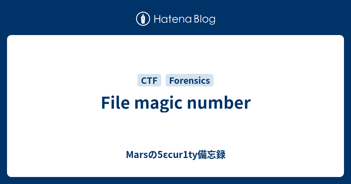 File magic number - Marsの5εcur1ty備忘録