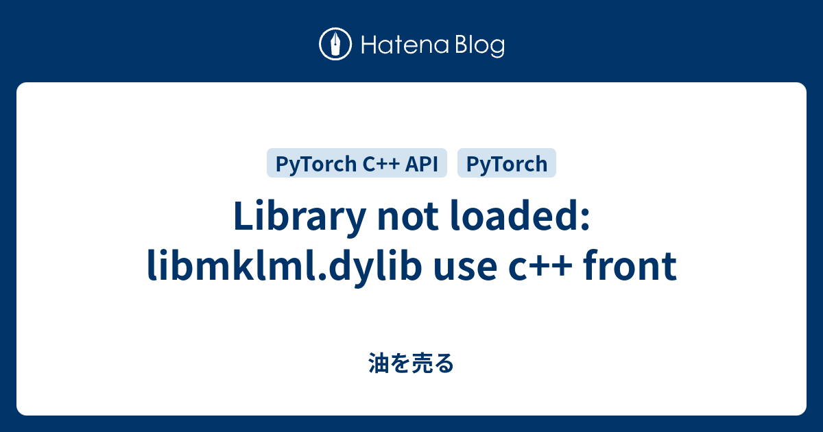 Library not loaded: libmklml.dylib use c++ front - 油を売る