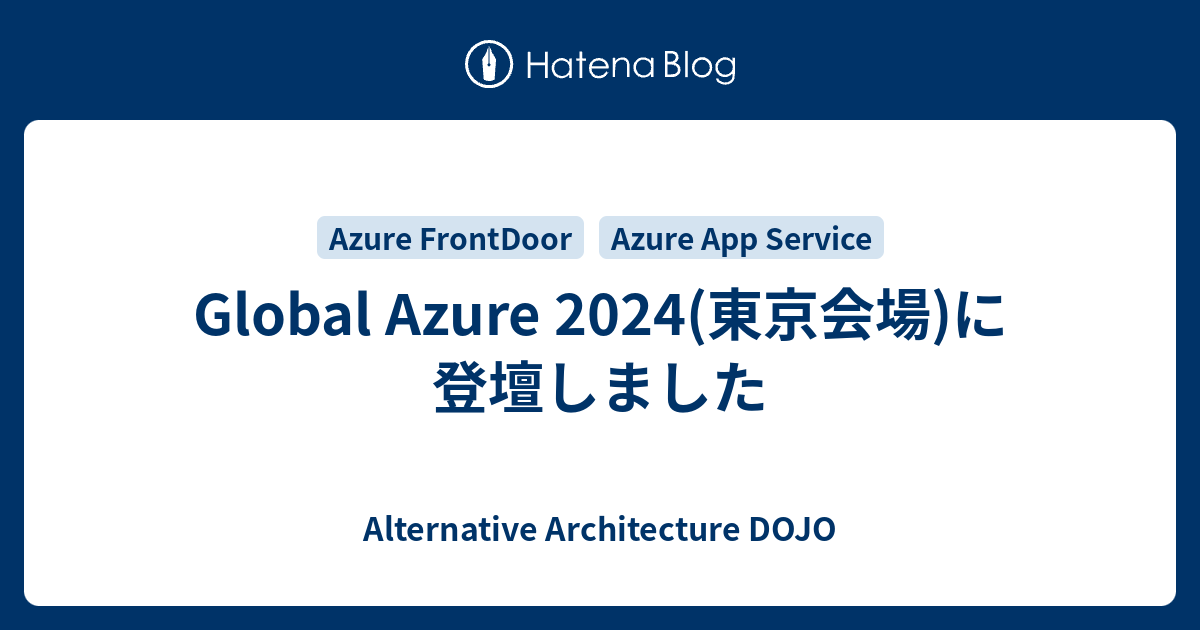 Global Azure 2024(東京会場)に登壇しました - Alternative Architecture DOJO