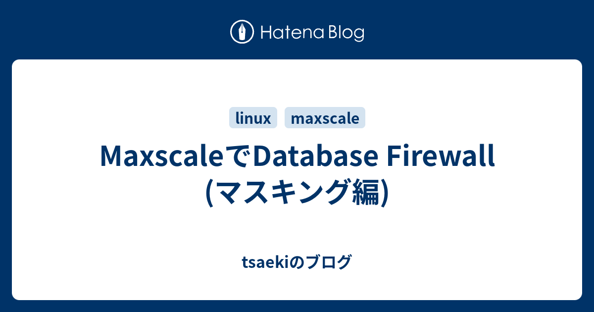 MaxscaleでDatabase Firewall (マスキング編) - tsaekiのブログ